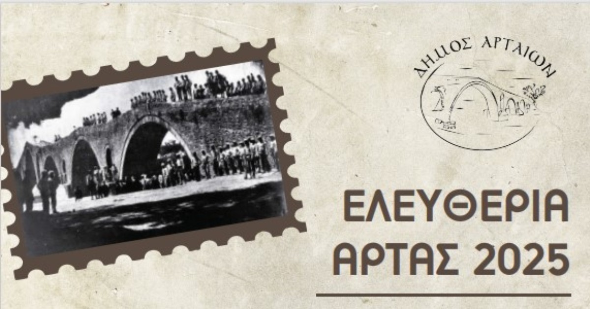Ελευθέρια Άρτας 2025: Μέρες τέχνης, παράδοσης και πολιτισμού - Το ...